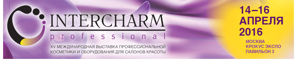 Москва. INTERCHARM professional 2016 - Новости туризма, туристические новости